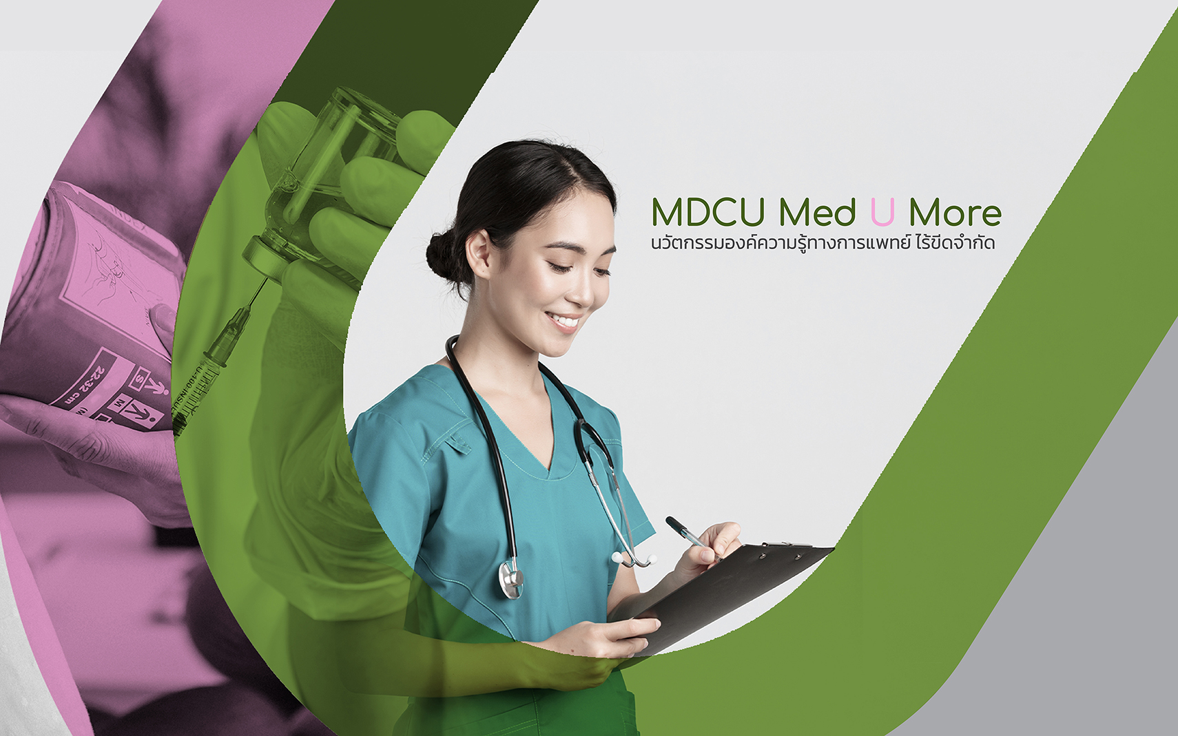 MDCU Med U More